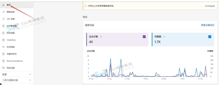 如何使用Bing站长工具? | Kiwi建站笔记