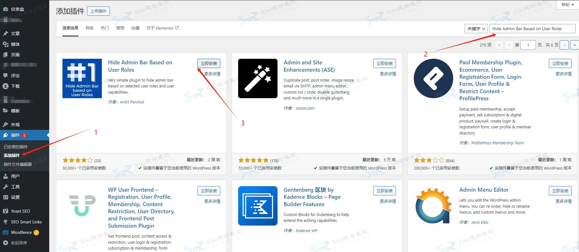 如何隐藏Wordpress顶部工具栏 | Kiwi建站笔记
