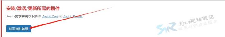 如何安装Avada主题及子主题？| Kiwi建站笔记