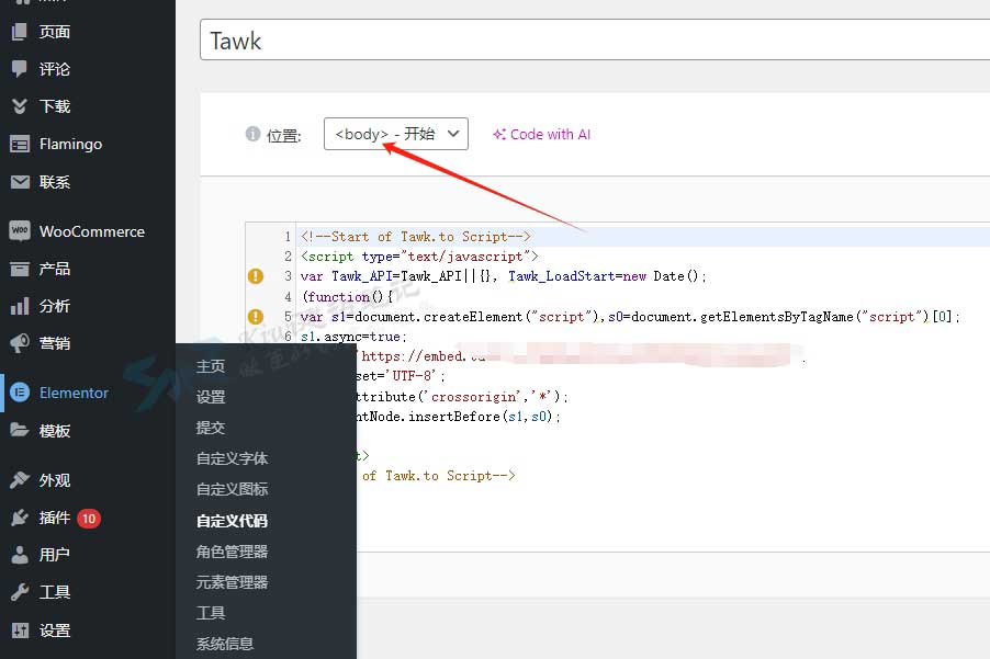 如何安装及使用tawk.to在线聊天工具 | Kiwi建站笔记