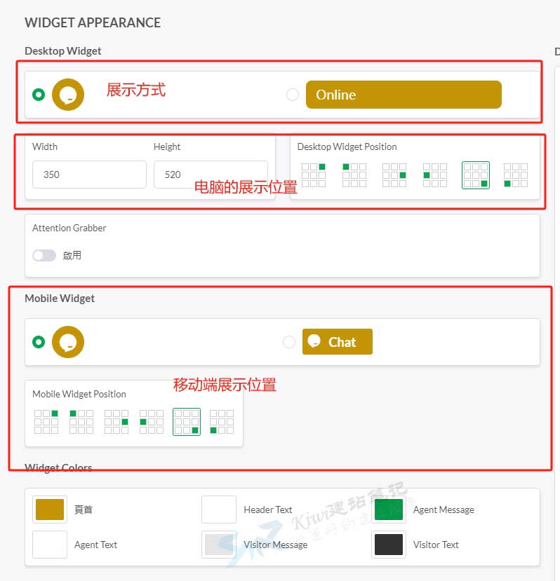 如何安装及使用tawk.to在线聊天工具 | Kiwi建站笔记