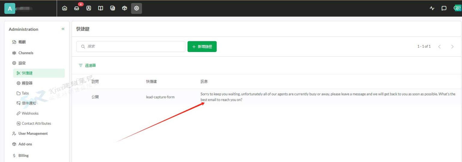 如何安装及使用tawk.to在线聊天工具 | Kiwi建站笔记