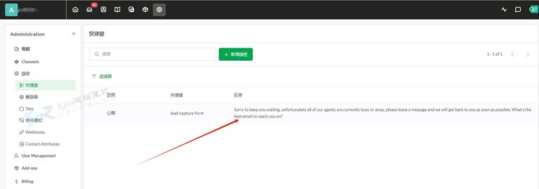 如何安装及使用tawk.to在线聊天工具 | Kiwi建站笔记