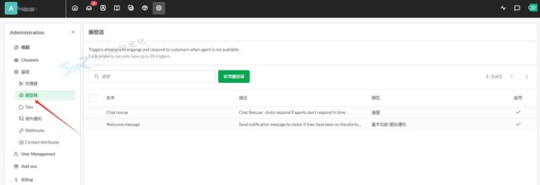 如何安装及使用tawk.to在线聊天工具 | Kiwi建站笔记