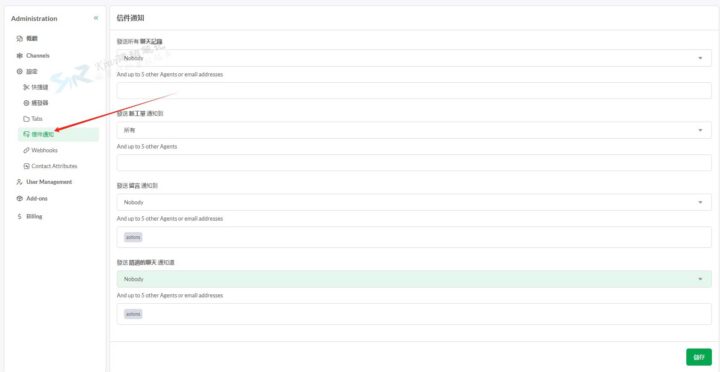 如何安装及使用tawk.to在线聊天工具 | Kiwi建站笔记