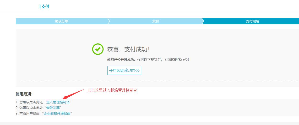 如何申请阿里云免费企业邮箱 | kiwi建站笔记