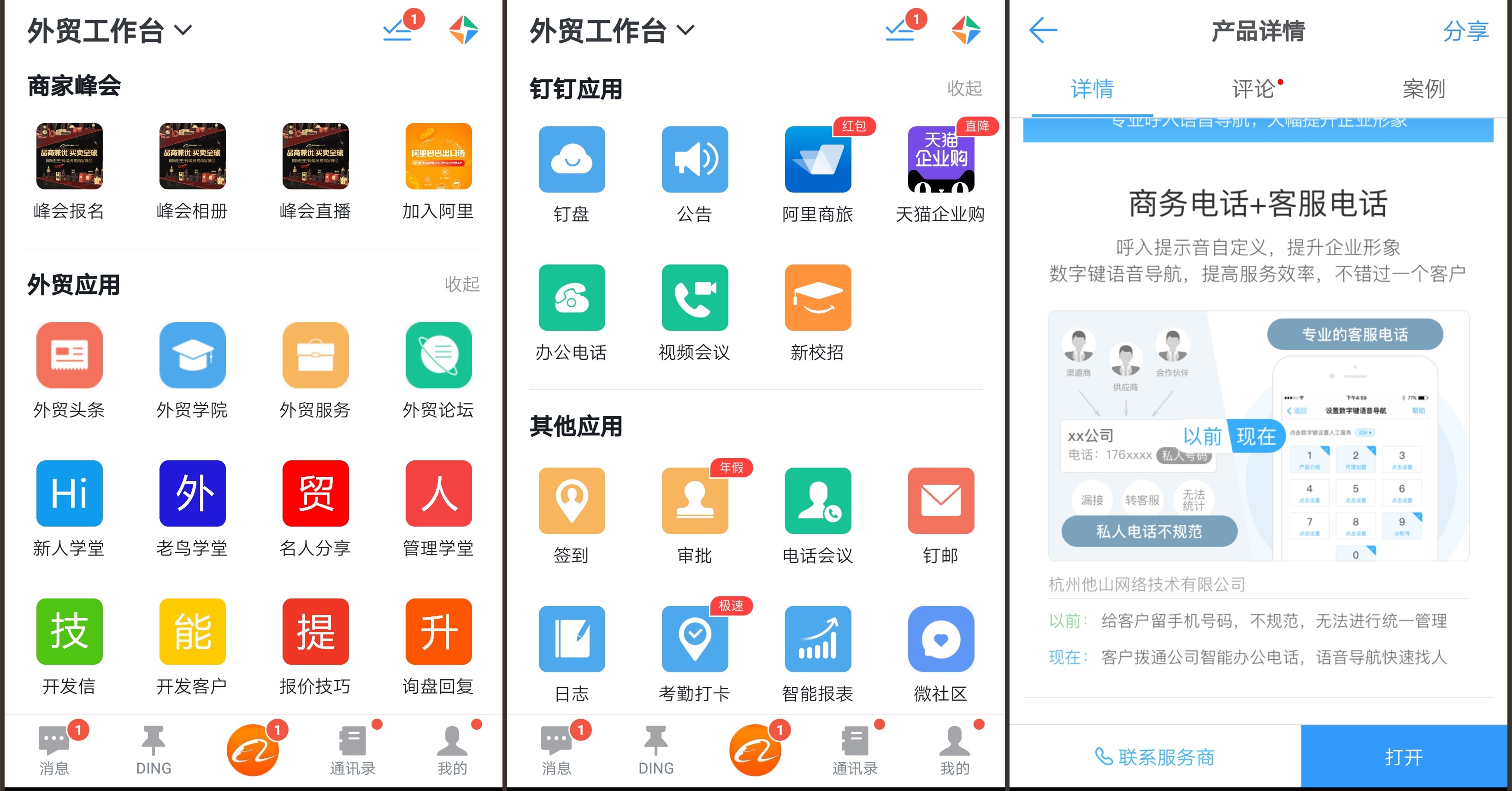 如何申请阿里云免费企业邮箱 | kiwi建站笔记