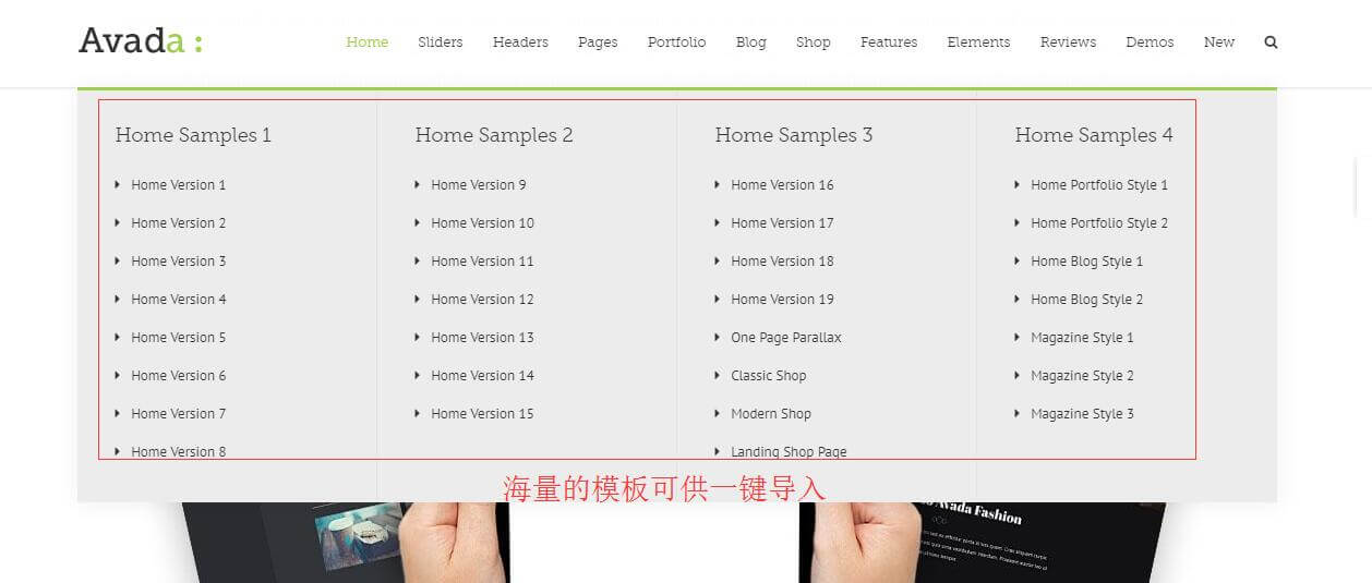为什么我会用avada主题建外贸网站？ | kiwi建站笔记
