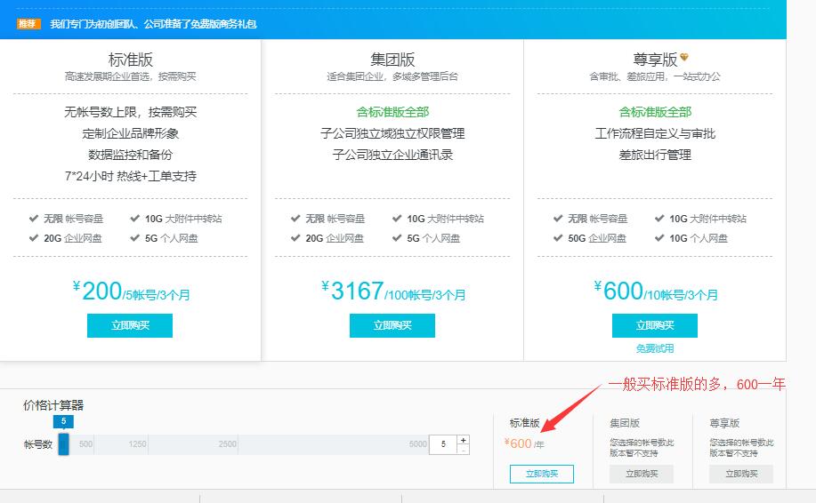 如何申请阿里云免费企业邮箱 | kiwi建站笔记
