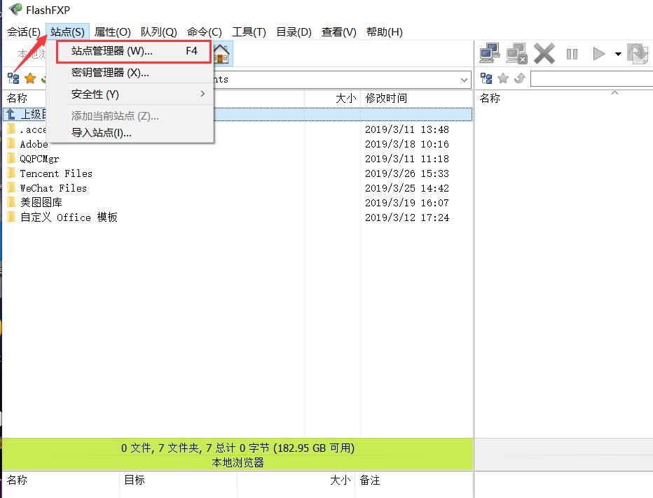 最新Flashfxp FTP工具使用教程 | kiwi建站笔记