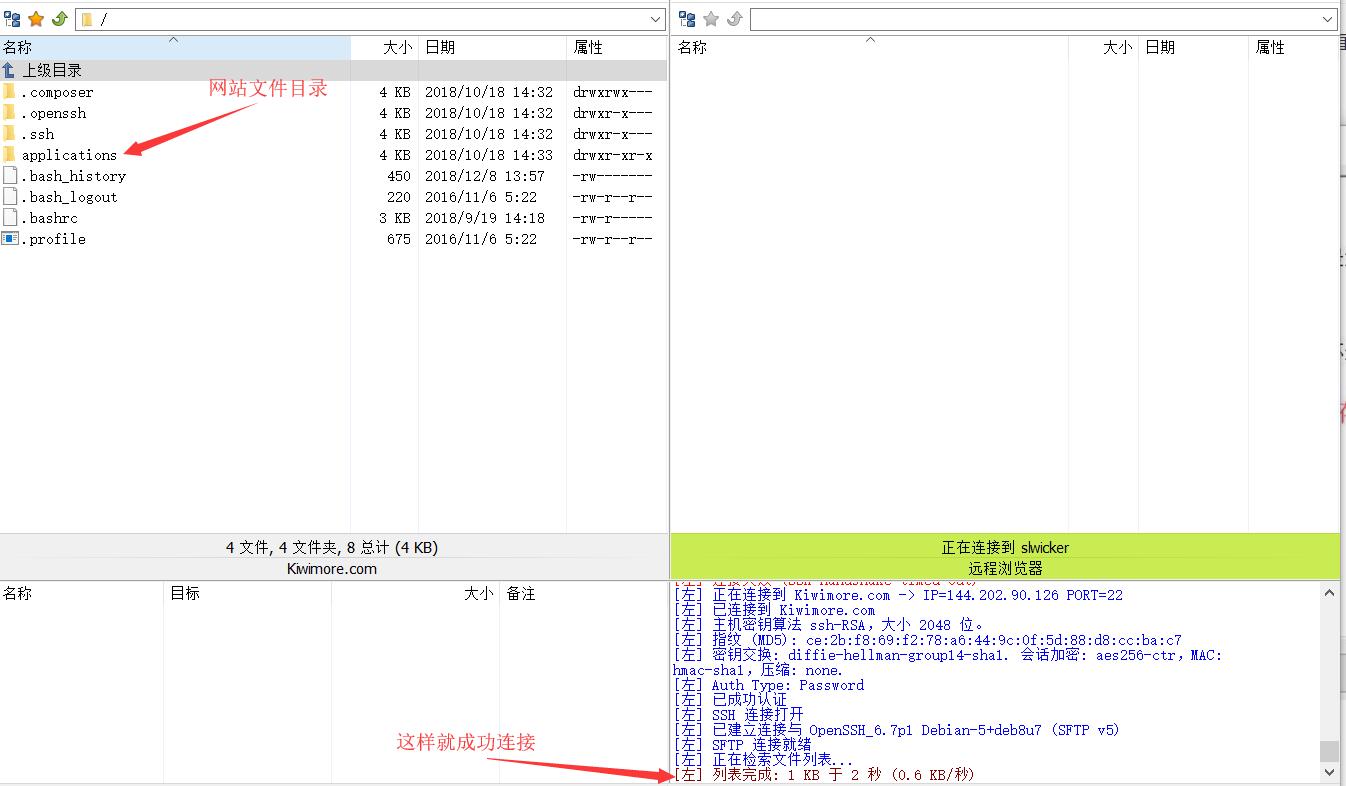 最新Flashfxp FTP工具使用教程 | kiwi建站笔记