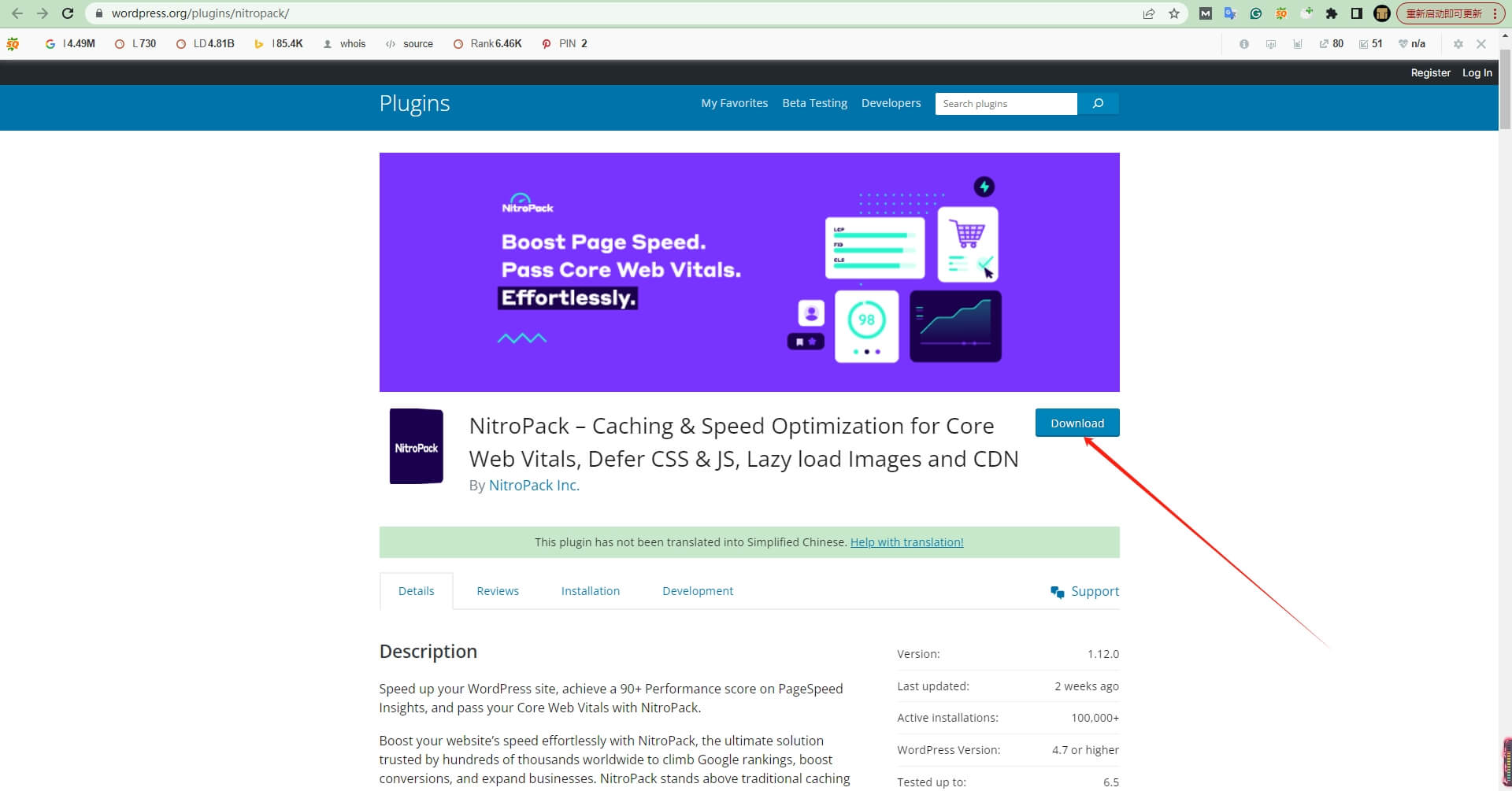 如何使用NitroPack提升网站速度？| 新手友好型缓存插件设置教程